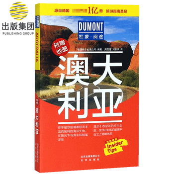 澳大利亚