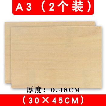 马利木刻版A4全椴木木刻板 4k木板雕刻画板胶板版画材料A3/8K/A2 木刻板8开/A3 两个