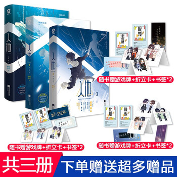 这题超纲了12+一觉醒来12+七芒星12全套完结6本 木瓜黄 晋江文学青春校园文学小说实体书学渣 丰富赠品】入池全套1+2+3 骑鲸南去