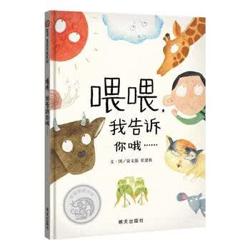 喂喂,我告你哦......