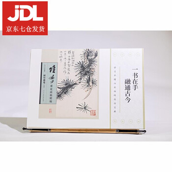 陆俨少课徒画稿全编 陆俨少 9787102085494