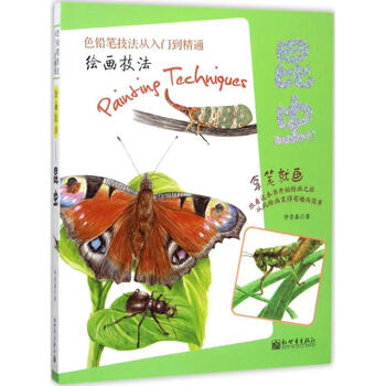 绘画技法昆虫 仲崇鑫  书籍