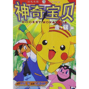 神奇 田尻智 9787539144696