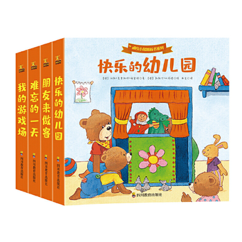 顽皮小熊纸板书系列（套装 全四册）