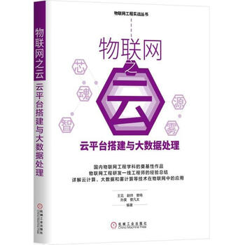 物联网之云