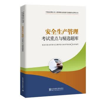 生产管理考试与题库管理  图书