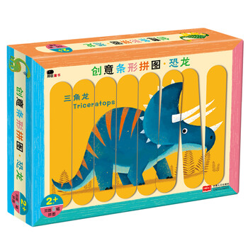 小孩拼图2-3-6岁幼儿童恐龙拼图男女孩智力开发宝宝玩具益智早教 创意条形拼图·恐龙