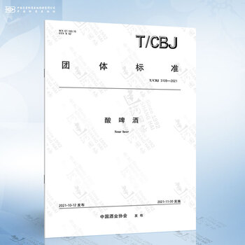T/CBJ 3109-2021 酸啤酒