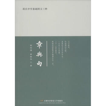 章与句章与句