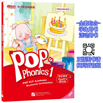 POP Phonics 1 新东方 泡泡自然拼音1级一级 少儿英语 英文字母拼音发音自然拼读