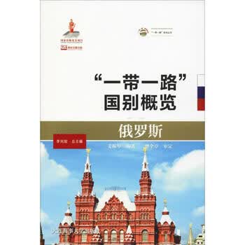 俄罗斯
