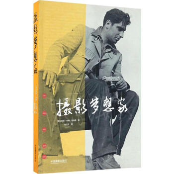 摄影梦想家