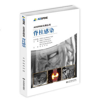 脊柱感染(精)/AOSPINE大师丛书 图书