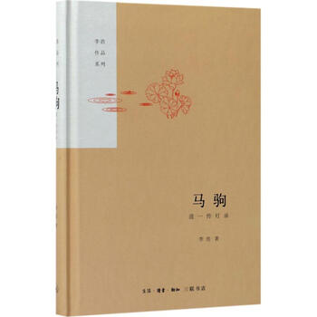 马驹
