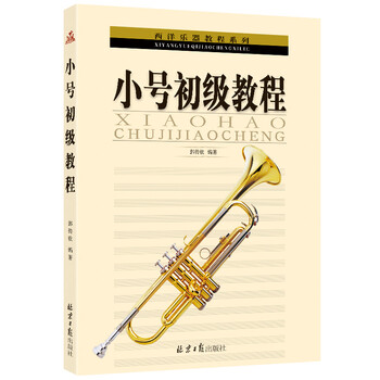 小号初级教程