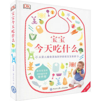 DK宝宝今天吃什么 书籍