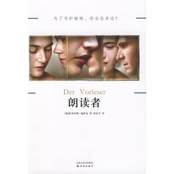 朗读者【正版图书，售后无忧】