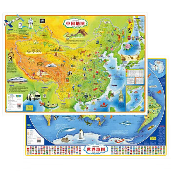 儿童房专用挂图 中国地图+世界地图  山东省地图出版社