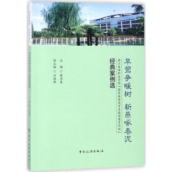 早莺争暖树 新燕啄春泥