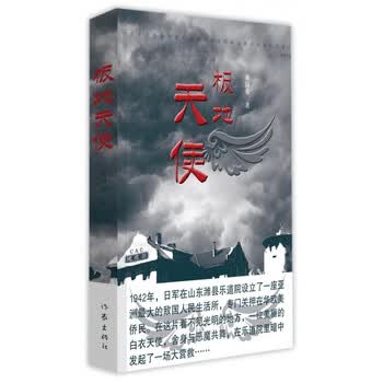 极地天使