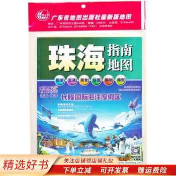 珠海指南地图：岭秀城