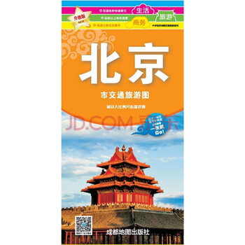 升级版北京市交通旅游图（2022年新）