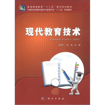 信息技术概论 倪玉华,陈海 科学出版社