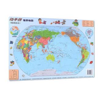 【新华正版】 动手拼世界地图 儿童拼图  中国地图出版社