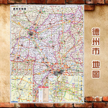 2021新款 德州市地图墙贴 超大巨幅 交通行政区划图 装饰画海报 105-80cm（高X宽） 相纸（有配送专业胶不伤墙）