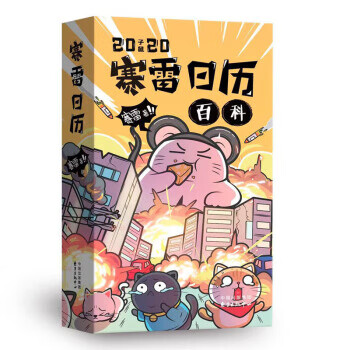 赛雷日历