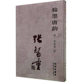 张智重 张智重  书籍