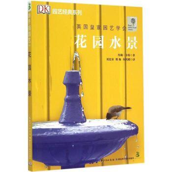 花园水景
