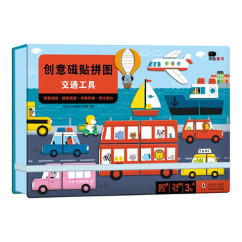 邦臣小红花·创意磁贴拼图.交通工具