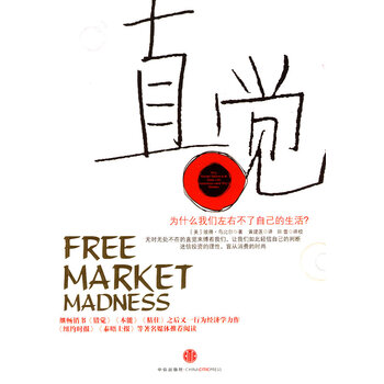 Free Market Madness