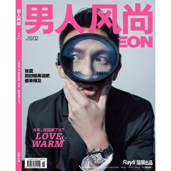 男人风尚（2021年第02期）以所选系列为准