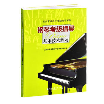 辛笛应用钢琴作曲教程 弹儿歌 学钢琴第1册