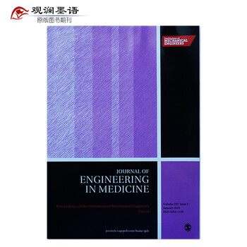 Journal of Engineering in Medicine 英国工程医学研究 2018年1