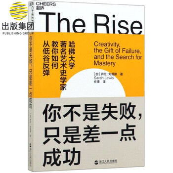 你不是失败只是差一点成功