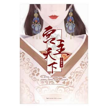 宫主天下\宇涵豪\长江文艺出版社\9787535490001\小说\书籍