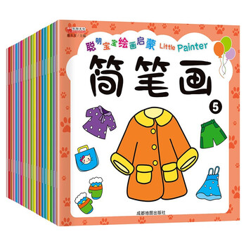 幼儿园中小班儿童简笔画画画本阶梯涂色画宝宝学画画书早教益智涂鸦填色本少儿艺术美术绘画书籍教材简笔画书 简笔画20册