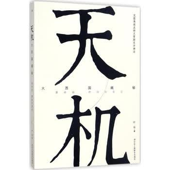 天机燃烧的星空