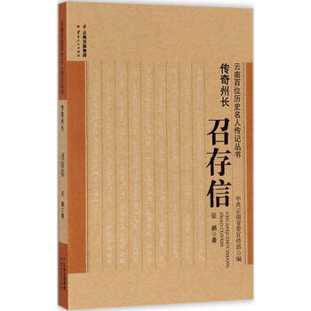 传奇州长 征鹏  作 书籍