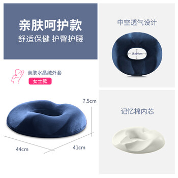 保护尾骨疼痛尾椎骨空心日式减压坐垫圈孕妇屁股座垫美臀神器圆形屁股垫 女藏蓝四季普通 升级久坐专享