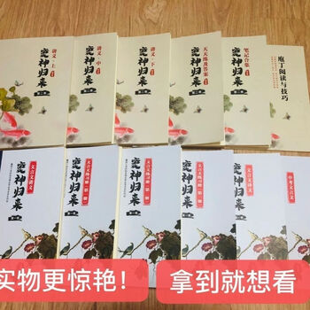 窦神归来书季第二季 共十二本每集六本 新版扫码看课程 窦神归来第二季