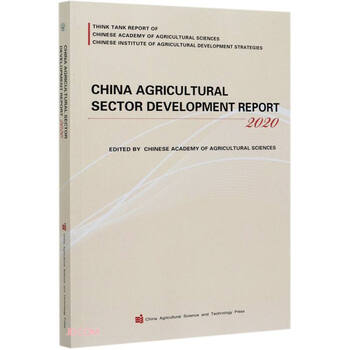 China Agricultural Sector Development Report 中文书
