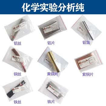 实验室用紫铜片黄铜片锌片铝片铁片铅片铜丝铝丝铁丝铜粉还原铁粉铜箔铝箔金属小学初中化学实验器材仪器单质 锌粒 500g