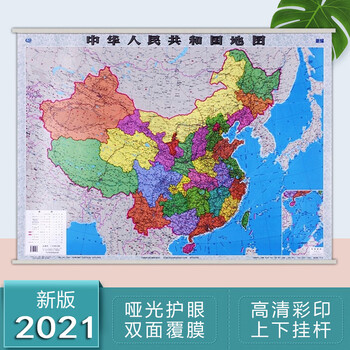 2021中国地图挂图 防水覆膜无折痕 简装版 亚膜不反光 1.1米x0.8米