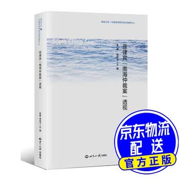 菲律宾“”透视