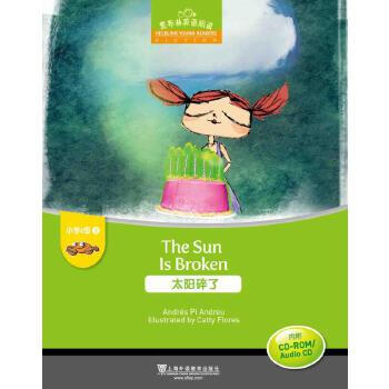 黑布林英语阅读小学c级别3-太阳碎了（附光盘）9787544652391