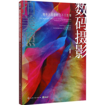 数码摄影拍美照